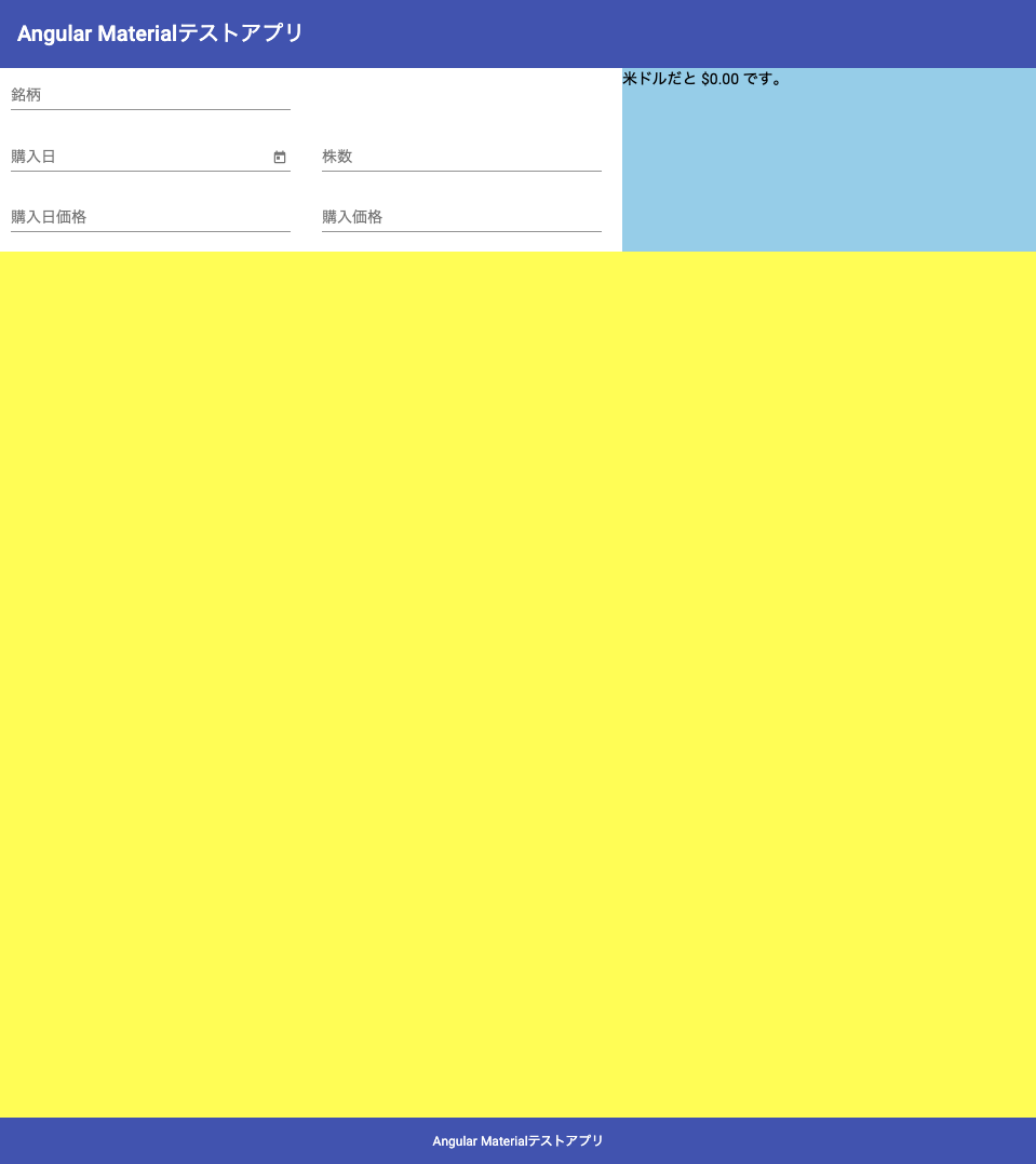 Angular Material + Flex Layout その4 ネステッドなFlex Layout - エンジニアによる投資